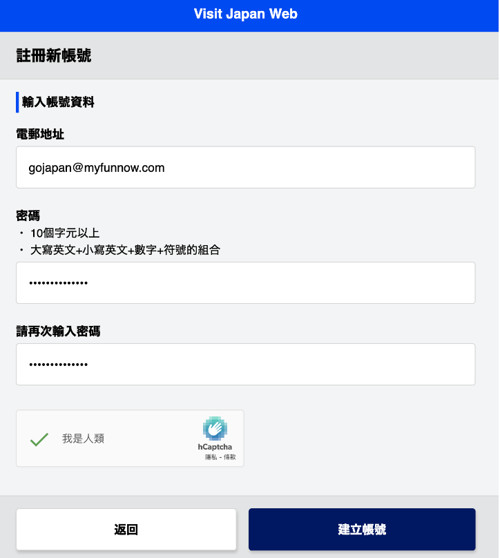 2022年日本入境流程攻略！別忘了註冊「Visit Japan Web」喔 - FunNow｜生活玩樂誌